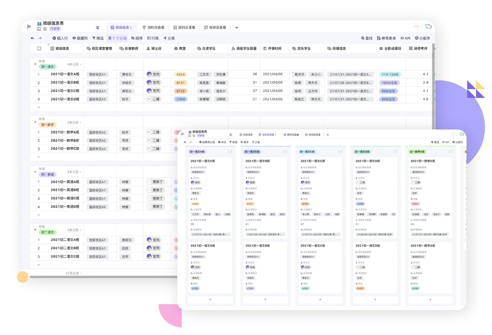 vika 教育培训管理系统 - vika维格表解决方案 - Vikadata